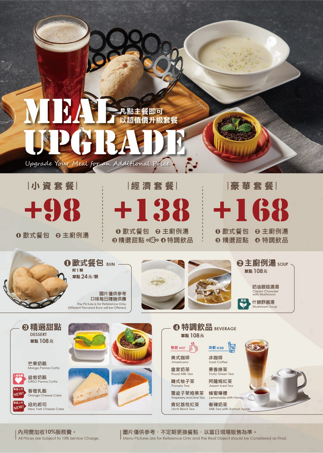 Mita CAFE Bistro新竹巨城店｜新竹網美餐廳推薦，綠野仙蹤森林系裝潢，義大利麵必吃，壽星送中卷