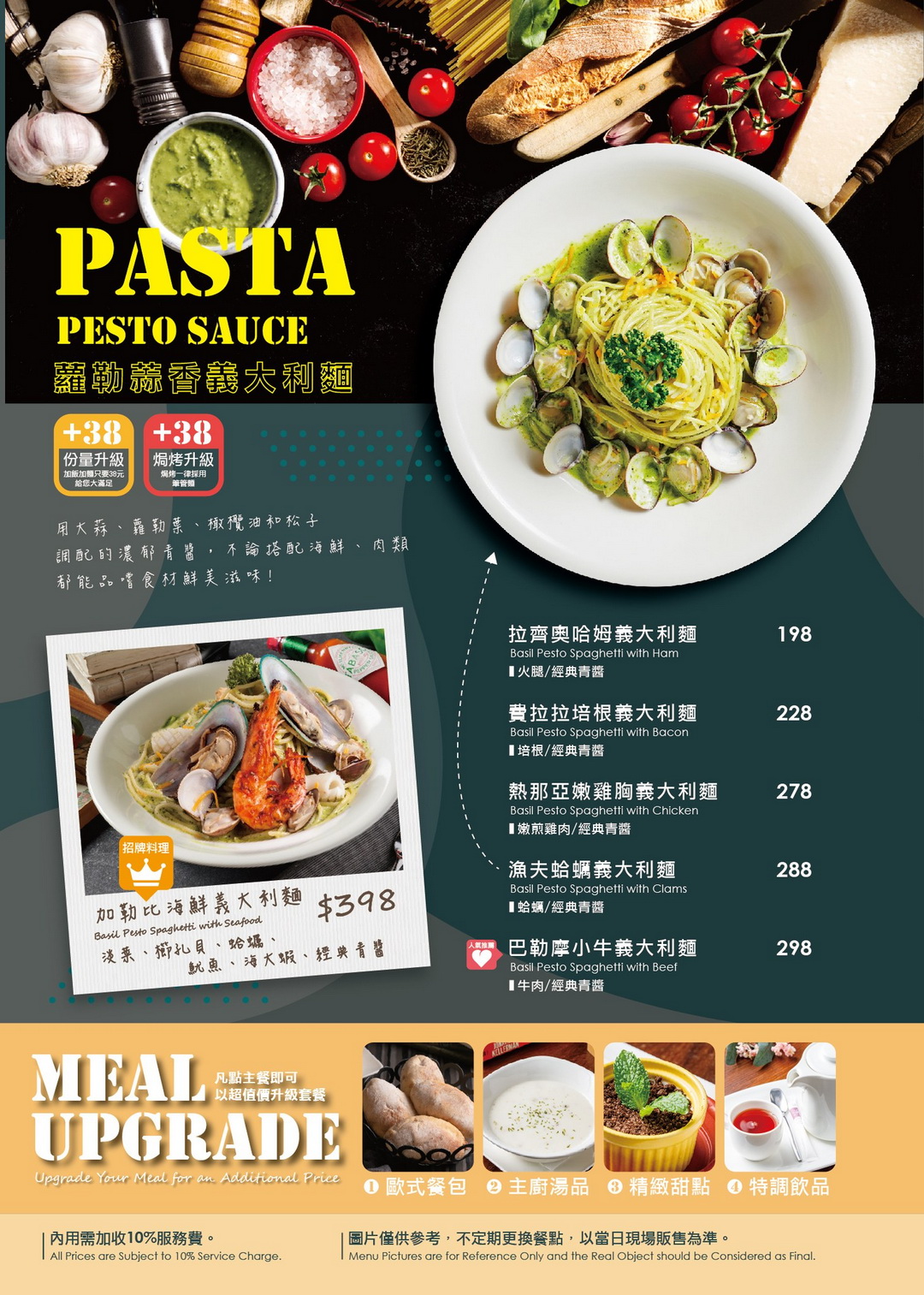 Mita CAFE Bistro新竹巨城店｜新竹網美餐廳推薦，綠野仙蹤森林系裝潢，義大利麵必吃，壽星送中卷